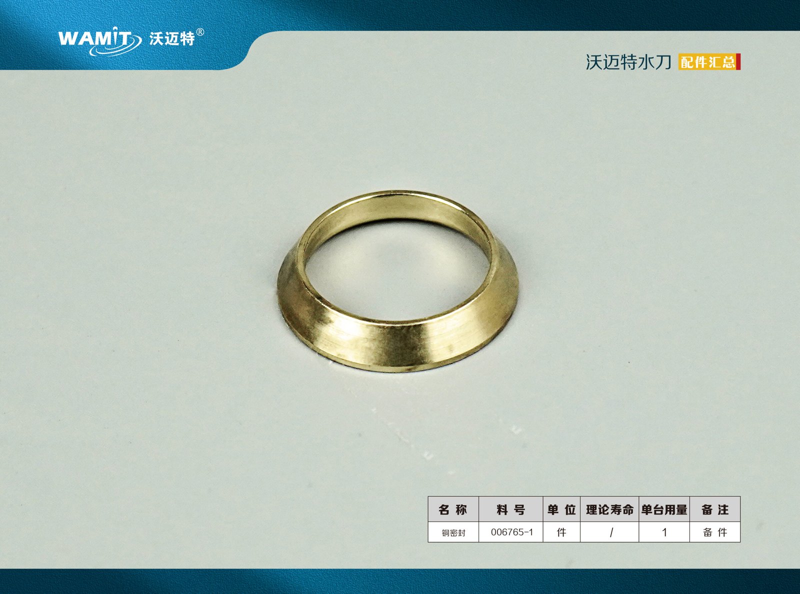 High-quality 006765-1 Static Seal For Water Jet Pumps