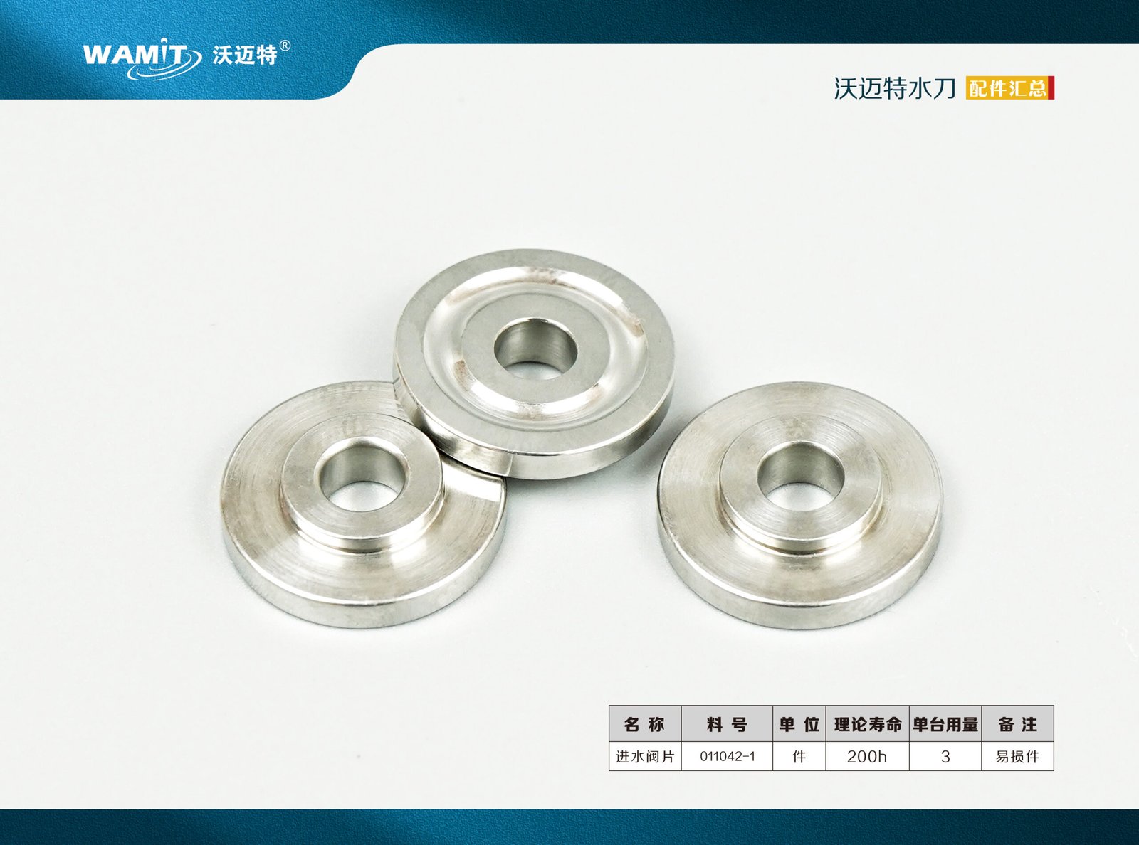 011042-1 FLOW inlet poppet of water jet cutting machine waterjet pump ...